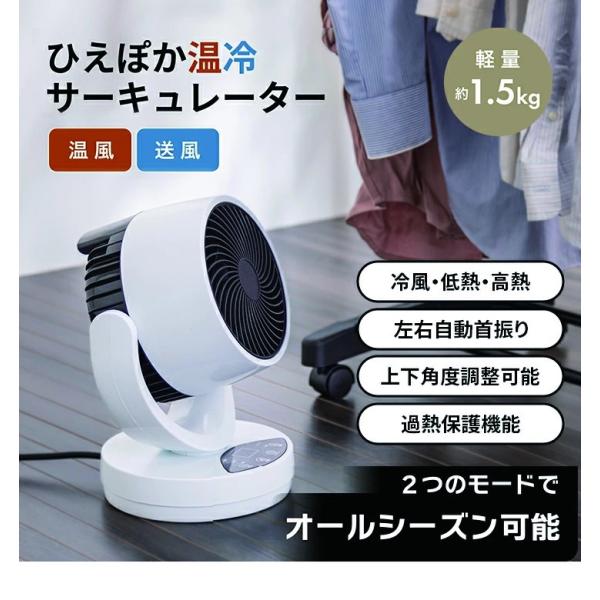 サーキュレーター 扇風機 衣類乾燥 暖房 ヒーター 自動首振りリモコン付き商品番号・規格：[a33920]※取り寄せ品の納期については、メーカー在庫有時の表記となっております。商品欠品等により、通常よりお時間がかかる場合がございます。予めご...