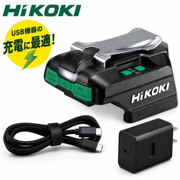 HiKOKI(日立工機)　USB対応充電器　UC18DA(NM)　本体のみ 5780-5754■商品番号・規格：5780-5754※取り寄せ品の納期については、メーカー在庫有時の表記となっております。商品欠品等により、通常よりお時間がかかる...