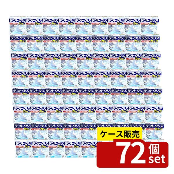 [関連word] 用品 義歯 洗浄カップ マウスピース 除菌 お手入れ カップ 水切りカゴ すすぎ用カゴ ポリプロピレン 日本製 使いやすい 清潔保持 水洗い可能 子供に注意 大人向け 耐冷耐熱 洗浄作業 手を濡らさず 安全保管 使い方簡単...