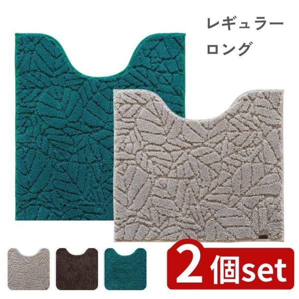 [関連word] ンテリア お手入れ簡単 繊維 プリスベイス マット 家庭用品 衛生用品 アクリル 消臭 滑り止め シンプル 洗える 清潔感 ふわふわ トイレットマット かわいい 東レ アデリカ トイレインテリア ダストボックス すべり止め...