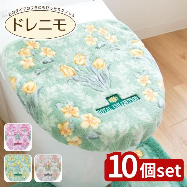 [関連word] 【10個セット】選べる ロイコレ アーツ ドレニモフタカバー | フタカバー ロイヤルコレクション トイレグッズ 普通型 トイレ用品 オカ トイレフタカバー アールヌーボー 吸着シート トイレマット トイレインテリア グリ...