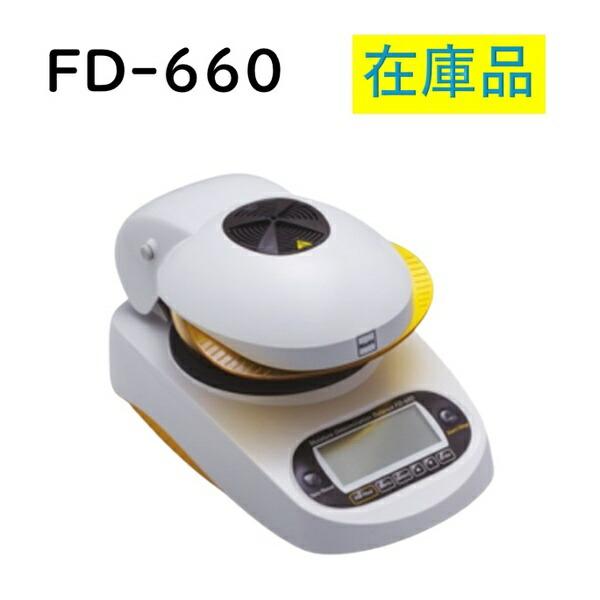 ■商品番号・規格：FD-660