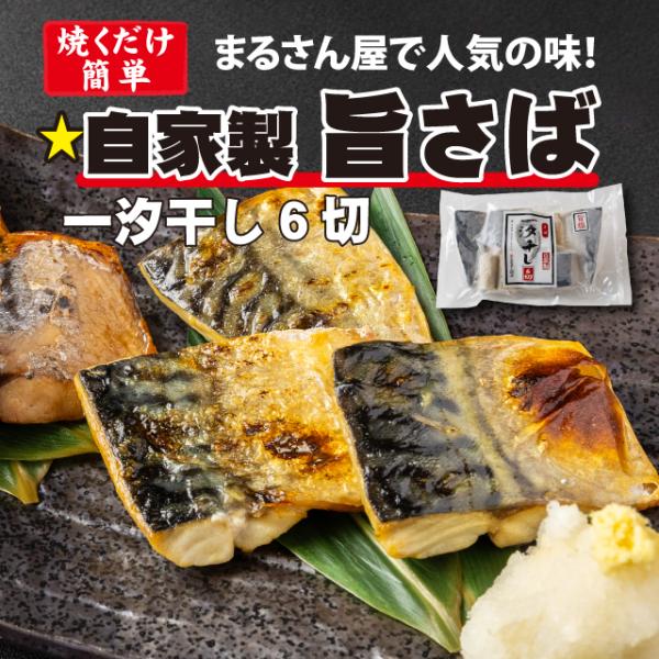 カットしてあるので、朝食やお弁当にも便利！焼くだけ！