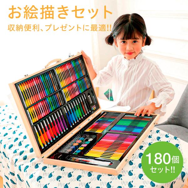 お絵かきセット 180個セット木製ケースでプレゼントに最適！色鉛筆、インクペン、水彩絵具、クレヨンなど画材がいっぱい♪色鉛筆20色、クレヨン40色、水彩ペン56本、オイルパステル40本、パウダーケーキ12個、1パレット、粘着剤のボトル1本、...