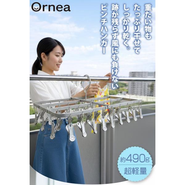 アルミ・ステンレス製 ピンチハンガー｜落下防止ストッパー付き｜シリコンピンチで跡がつきにくい重たい洗濯物もしっかり干せて、跡がつきにくいピンチハンガー。落下防止ストッパーとシリコン付きピンチで、風の強い日でも安心して使用できます。サビに強い...