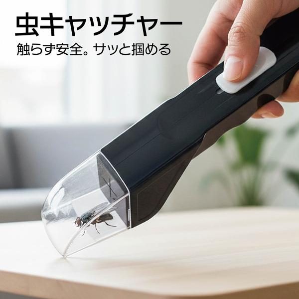 虫キャッチャー｜触らず安全に捕獲・電池不要虫に直接触れずにサッと掴める便利アイテム。カバーを虫にかぶせてレバー操作するだけで簡単に捕獲でき、電池不要のシンプル構造でいつでもすぐに使えます。コンパクトで軽量なので、室内・屋外問わず持ち運びラク...