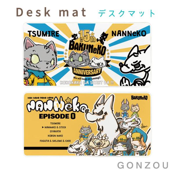 商品情報GONZOUのオリジナルデザインを楽しめるデスクマットです。カードゲームのプレイマットとしてはもちろん、パソコン作業やマウス操作、デスクの傷防止など幅広い用途に対応。鮮やかな昇華転写プリントでアートを美しく表現し、デスク周りを彩りま...