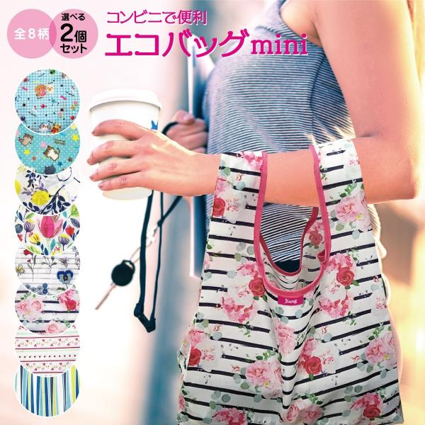 コンビニで便利！弁当が傾かなくて入る！軽くておしゃれなエコバッグ2個セットJIANGオリジナルコンビニレジ袋の有料化対策に、環境問題にも貢献できる商品です。軽くてコンパクトなので、バッグに入れてもかさばらない。小さいながらも弁当・スパゲッテ...