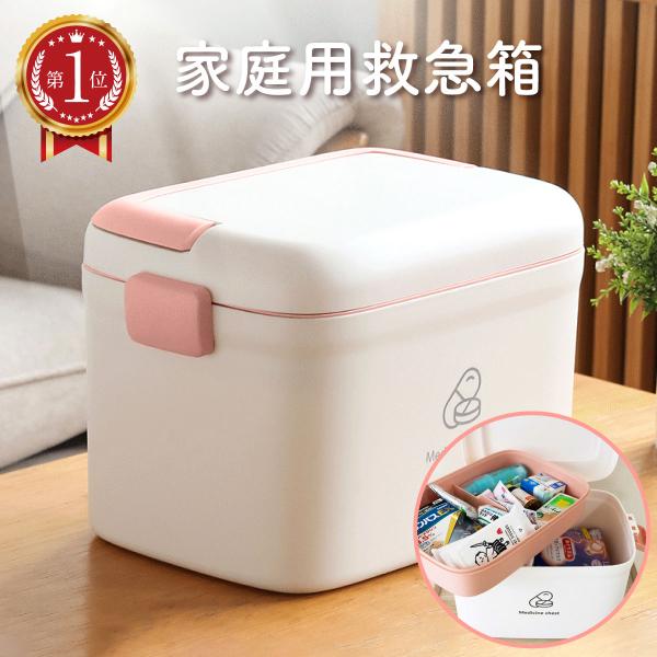 家庭用救急箱使いやすく沢山収納できる救急箱です。すぐに使いたい薬が見つけられる。2段構造の家庭用救急箱です。ハンドル付きで持ち運びも便利です。