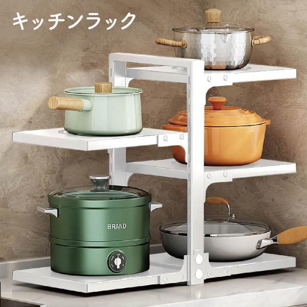 キッチンラック<色んな食器類をスッキリ整理。どこからでも取り出しやすいバリアフリー設計。トレーは好きな高さに調整が可能です。シンク下やキッチンの角の収納に便利です。