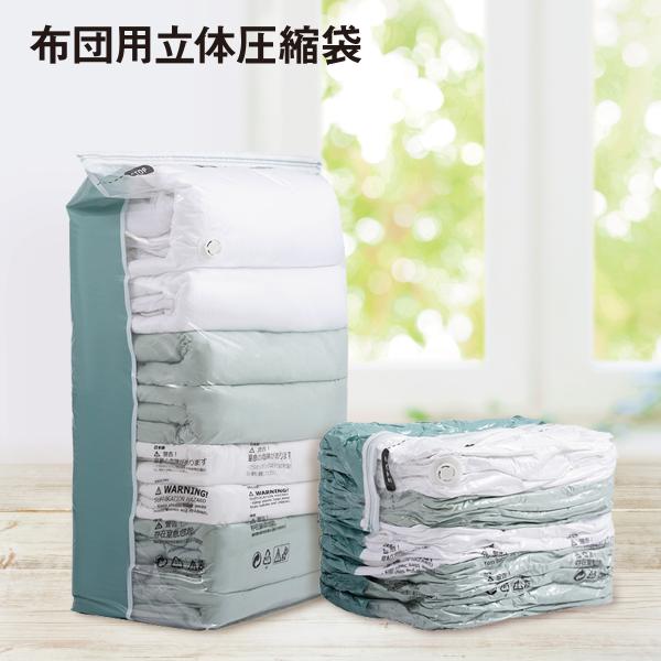 立体圧縮袋 真空保護・密封隔離で湿気、害虫から衣類を保護します。革新的なサイクロンエアバブルでポンプが不要。く押して排気、一袋をたった数秒で圧縮。袋の半分が透明で中が見やすく、収納したものをすぐ探せる。収納中に袋が破れるのを防ぐ、破裂防止設...