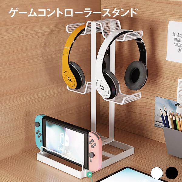 ゲームコントローラスタンドゲーム機の色々な種類に対応！switch pro/PS5/PS4/PS3/PS2/XboxOne/Xbox series X/S Xbox 360コントローラー等、多数収納可能【省スペース設計】　縦に収納できるため...