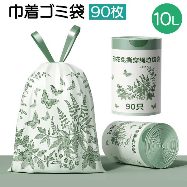 巾着ゴミ袋 10L 90枚破れにくい引き紐、香り付きゴミ袋ヨモギの香りで、においが気にならないゴミ袋に縛る紐が付いていて、ニオイを軽減します。おむつや臭いがでるゴミに最適。袋は1枚ずつロール状にはさまれているので、簡単に取り出すことができます。