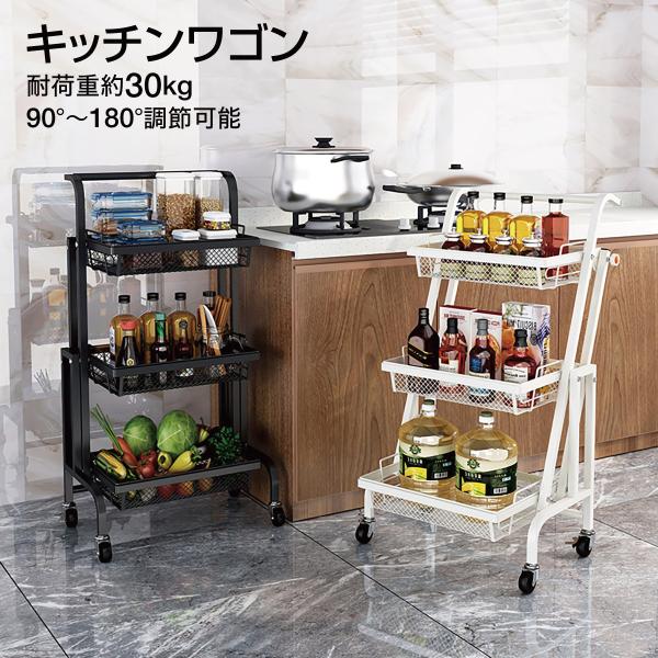 キッチンワゴン【物が多くて使いにくいキッチンを…】もっと広く使いたい。散らかったものを整理整頓して使いやすくしたい。こんな悩みを即解決！【スッキリ収納してスペースを確保！】棚が3段あるので使いやすいように収納して作業スペースをしっかり確保し...