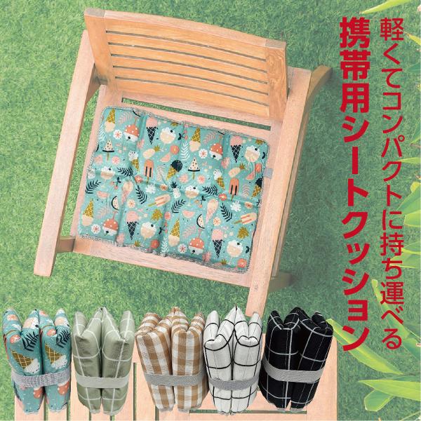 軽くてコンパクトに持ち運べる携帯用シートクッション【加密オックスフォード】丈夫なオックスフォード地を採用。洗える、乾きやすい、草がくっつきにくい。【高品質ナイロン】均一で丁寧な仕上がり【厚手パールコットン】1.2cmの厚みのパールコットン。...