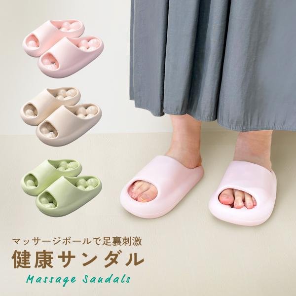 マッサージボールで足裏刺激！健康サンダル【足裏刺激】マッサージボールの凹凸部で、足裏を刺激して、血液改善を図れます。【滑り止め付きで安全】裏面が滑り止めになっているので、歩いていても滑りにくいです。【クッション性】柔軟性や弾力があるEVA素...