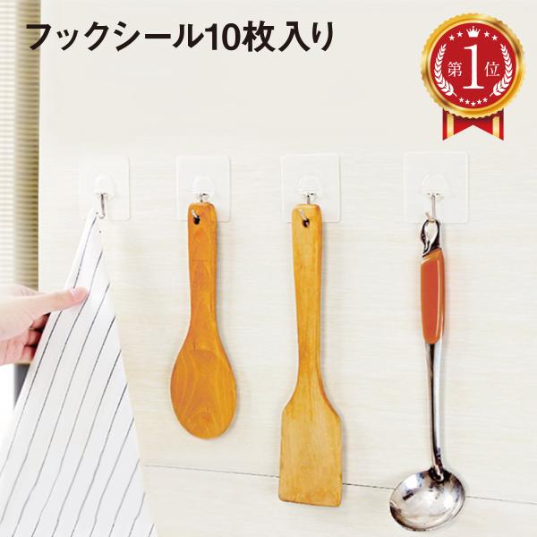 超強力！フックシール賃貸暮らしの強い味方賃貸だから壁にフックを取付ができない・・・そんなお悩みを解決する便利グッズです。強力な粘着力でしっかり固定。貼って剥がせるから何度でも繰り返し使えます。キッチン・お風呂・リビング・洗面所等、家中のあら...