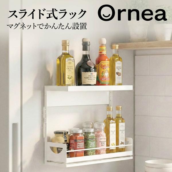 マグネット・スライド式 2段収納ラック｜設置不要・隙間収納冷蔵庫や洗濯機の側面にマグネットで簡単に取り付けできる2段収納ラック。ネジや工具不要で壁に穴をあけずに設置可能。スライド式トレーと高さ調整機能で、キッチンや洗面所、ランドリー周りの隙...