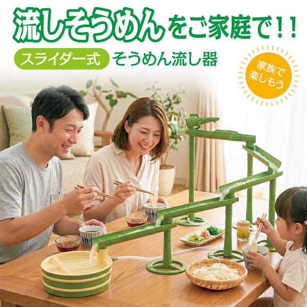 スライダー そうめん流し器｜電動ポンプ付き・自由組み替えタイプ特長・パーツ組み替えでUターン・ジグザグ・ストレートなど自由にレイアウト可能・電動ポンプで水を自動循環、手間なくそうめん流しが楽しめる・ししおどし付きで「カコン」と動き、見た目と...