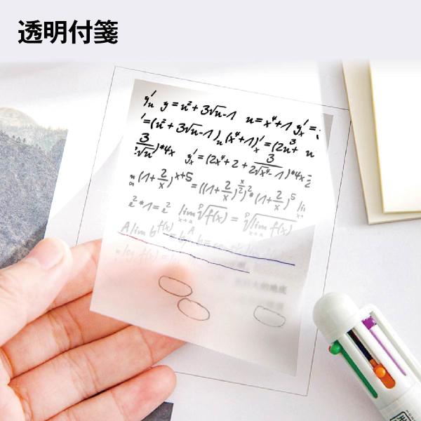 貼ったまま文字が読める！半透明付箋 3点セット付箋やメモだらけの資料の見にくさを解決します。半透明なので、下の字や絵を隠さず、上から文字が書けます。透明PET素材で、後ろがはっきりと透けて見えます。貼った場所の文字がはっきりと見えるので、貼...