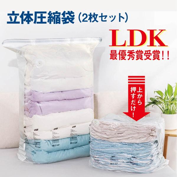 立体圧縮袋 2枚入り真空保護・密封隔離で湿気、害虫から衣類を保護します。革新的なサイクロンエアバブルでポンプが不要。軽く押して排気、一袋をたった数秒で圧縮。袋の半分が透明で中が見やすく、収納したものをすぐ探せる。収納中に袋が破れるのを防ぐ、...