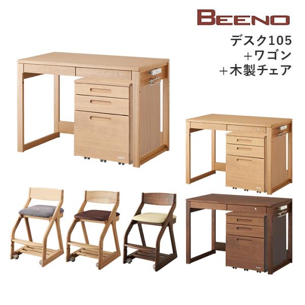 サイズ ワゴン：W415×D495×H585mmデスク：W1050×D600×H730mm木製チェア： W434×D495〜576×H765ｍｍ座面高／446・476・506・536ｍｍ材質 ワゴン主材質：天板ナラ突板・前板タモハギ材タモ材...