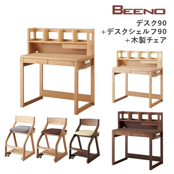 サイズ デスクシェルフ90： W894×D233×H350mmシンプルデスク90： W900×D600×H730mm木製チェア： W434×D495〜576×H765ｍｍ座面高／446・476・506・536ｍｍ※お客様組立品です。※お使い...