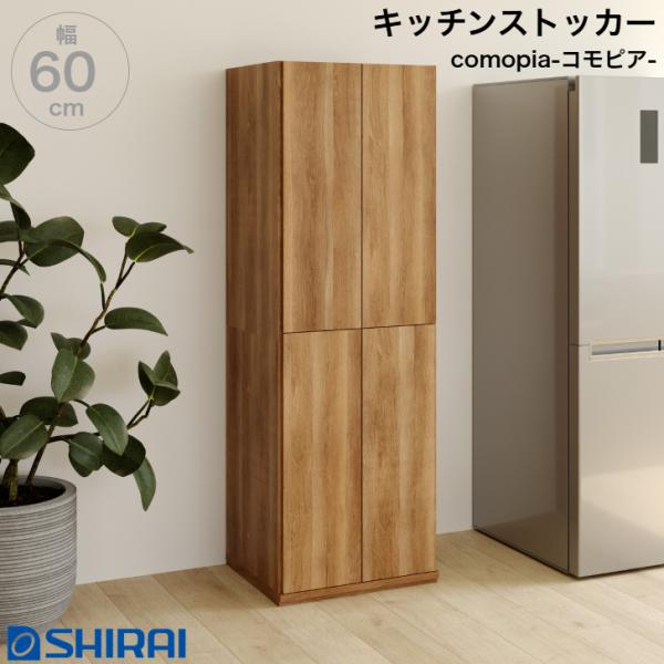 サイズ：幅600×奥行511×高さ1800mm材質 【本体素材】プリント紙化粧繊維板【表面素材】プリント紙化粧繊維板耐荷重 中棚：10kg移動棚：10kg地板：10kg備考 免震補助バンド付連結用金具付2梱包※お客様組立商品です。※お使いの...