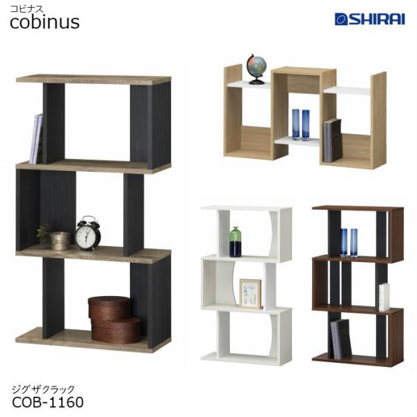 シンプルだけど、組み合わせるほどに魅力が高まるデザイン・アレンジを楽しめる個性派ラックサイズ：W596 × D234 × H1072 mm本体素材：プリント紙化粧繊維板背面化粧有耐荷重：棚板：5ｋｇ備考※お客様組立商品です。(白井産業/sh...