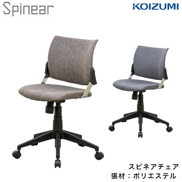 背もたれのシャープな曲線が身体にフィットするコンパクトな回転チェア。サイズW613×D569×H785〜875mm座面高：420〜510mm材質脚：ナイロン張材：ポリエステルクッション：モールドウレタン（座板）備考●ロッキング機構(最前部の...