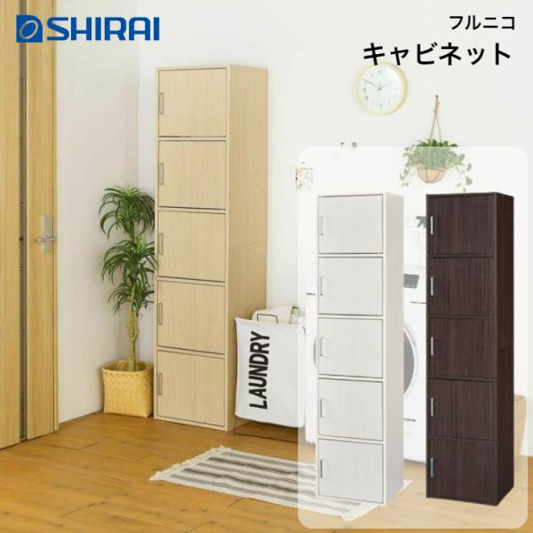 サイズ 幅430×奥行393×高さ1797mm材質 本体素材・表面素材：プリント紙化粧繊維板引手：亜鉛合金耐荷重 中棚耐荷重：10kg備考 免震補助バンド※お客様組立商品です。