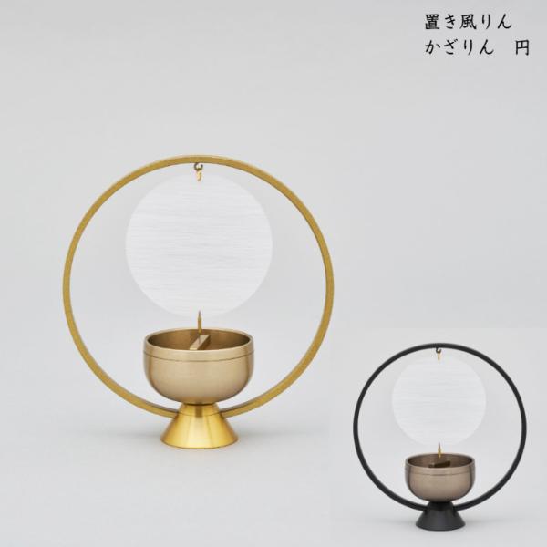 お部屋のしつらえとしての置き風りんです。透明感のある涼やかな音が邪気を祓い、空間を清めてくれるように感じます。どこまでも広く、深く、染み渡るような音が響きます。余韻の清らかさにも心が和みます。400年以上の歴史のある伝統工芸高岡銅器の職人の...