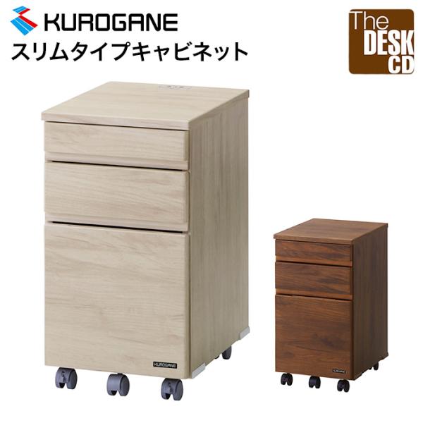 【サイズ】キャビネット外寸W320×D440×H580mm【素材】MDFウレタン塗装【梱包数】完成品／梱包数1【特徴】スリムキャビネット足元ゆったり対応引き出しフルオープン下段A4ファイルサイズ対応ダイレクト印刷取扱い上の注意：直射日光又は...