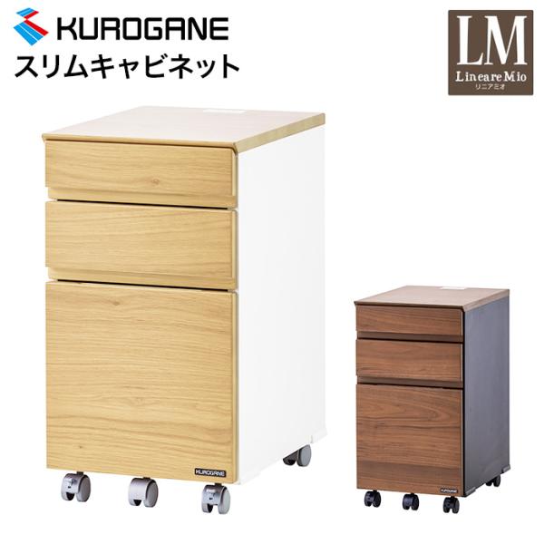 サイズ】キャビネット外寸W320×D440×H580mm【素材】天然木突版【梱包数】完成品／梱包数1【特徴】天然木突版スリムキャビネット下段A4ファイルサイズ対応引き出しフルオープン取扱い上の注意：直射日光又は熱を避けてください。※完成品で...