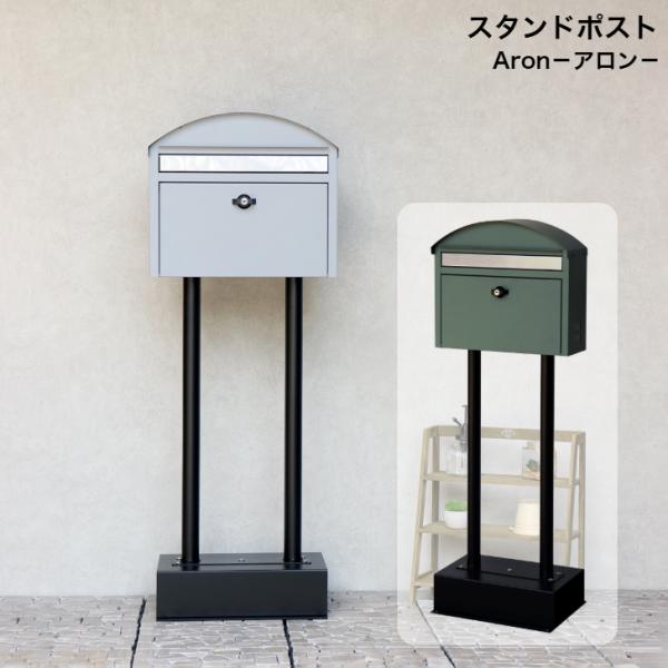 サイズ 本体：Ｗ40.3×Ｄ28×Ｈ107.5cm重量：約8.6kg投函口：約W36.0×H3.0cm取出口：約W33.5×D11.5×H16.0cm梱包：約W52.5×D70.5×H34.5cm材質 主材：金属（鉄）ガルバナイズド処理塗装...