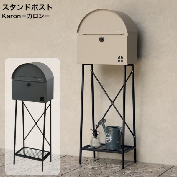 サイズ 本体：Ｗ40.4×Ｄ25.6×Ｈ115.7cm重量：約6.3kg投函口：約W34.0×H2.7cm取出口：約W37.4×D19.8×H18.8cm梱包：約W80×D45×H31cm材質 主材：金属（鉄）ガルバナイズド処理塗装：粉体塗...