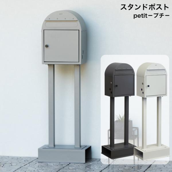 サイズ 本体：Ｗ36.0×Ｄ28×Ｈ113.5cm重量：約10.8kg投函口：約W25.6×H4.0cm取出口：約W24.0×D16.7×H21.6cm梱包：約W70×D44×H38cm材質 取っ手：真鍮本体：金属（鉄）ガルバナイズド処理塗...