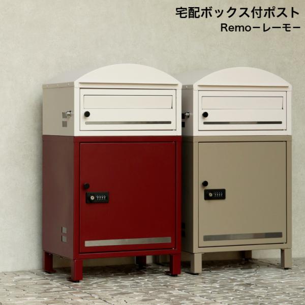 サイズ 本体：Ｗ40×Ｄ35×Ｈ74cm重量：約12.5kg上段　投函口：約W33.0×H3.2cm上段　取出口：約W33.5×D31.0×H12.2cm下段　取出口：約W32.1×D31.0×H33.8cm梱包：約W45×D40×H73c...