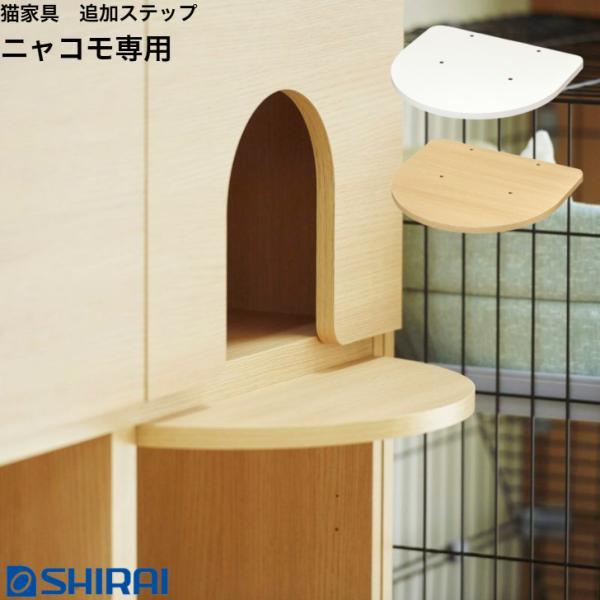 サイズ 幅410×奥行360×高さ18mm材質 【本体素材】プリント紙化粧繊維板耐荷重 【ステップ】5kg備考 取付用金具付※お客様組立商品です。※最短でのお届けを希望されます方は「配達日」を指定せずにご注文ください。※沖縄・離島へのお届け...