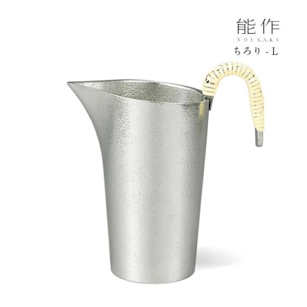 ちろりとは、燗をつけるための酒道具。湯煎にかけてご使用ください。湯煎の際、熱伝導率が高いため、錫自体も高温になります。籐を巻いている箇所をお持ちください。（ちろり - S：501241もございます。詳しくは商品ページをご覧ください。）サイズ...