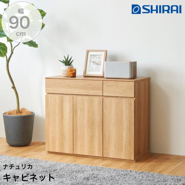 サイズ 幅900×奥行420×高さ720mm材質 【本体素材】プリント紙化粧繊維板【表面素材】プリント紙化粧繊維板耐荷重 天板：10kg移動棚：7kg地板：10kg備考 引出レール取付済背面化粧有※お客様組立商品です。キャビネット 幅90c...