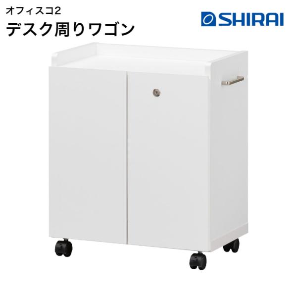 サイズ 幅500×奥行310×高さ592mm材質 本体素材：プリント紙化粧繊維板表面素材：プリント紙化粧繊維板キャスター：ナイロン鍵：スチール引手：亜鉛合金耐荷重 移動棚：7kg地板：30kg備考 キャスター4個（内ストッパー付2個）A4縦...