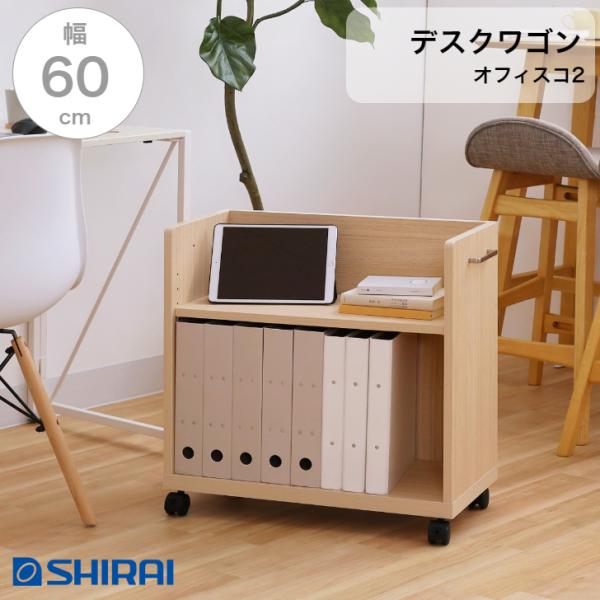 サイズ 幅600×奥行293×高さ592mm材質 本体素材：プリント紙化粧繊維板表面素材：プリント紙化粧繊維板キャスター：ナイロン引手：亜鉛合金耐荷重 移動棚：7kg地板：30kg備考 キャスター4個（内ストッパー付2個）A4縦型ファイル1...