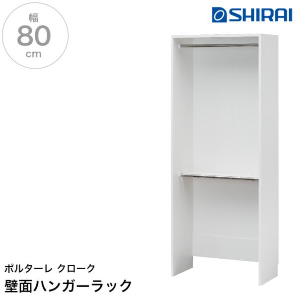 サイズ 幅800×奥行394×高さ2000mm材質 本体素材：プリント紙化粧繊維板【異素材】パイプ：スチール（ステン巻き）耐荷重 天板：17kg中棚：7kgパイプ：35kg備考 ・免震補助バンド付※お客様組立商品です。