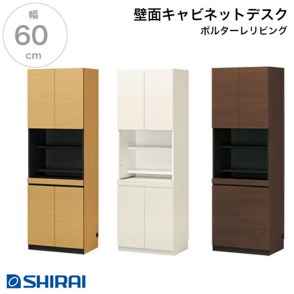 サイズ 幅600×奥行416×高さ1800mm材質 【本体素材】プリント紙化粧繊維板【表面素材】プリント紙化粧繊維板【特殊加工】扉：木口ラッピング耐荷重 中棚：10kg移動棚：大10kg　小6kg地棚：10kgスライド棚：10kg備考 移動...
