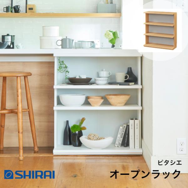 サイズ 幅750×奥行296×高さ849mm材質本体素材：プリント紙化粧繊維板【特殊加工】天板、地板、移動棚、側板、中仕切：ソフトフォーム耐荷重 天板耐荷重：10kg地板耐荷重：10kg移動棚耐荷重：7kg備考移動棚：2枚※お客様組立商品です。