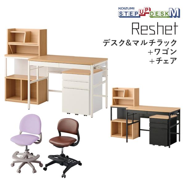 サイズ ユニット時：W1,300×D600×H1,130mm天板高：730mmデスク：W1,000×D600×H730mmマルチラック：W600×D300×H1,130mmワゴン：W409×D442×H583mmハイブリッドチェア：W456...