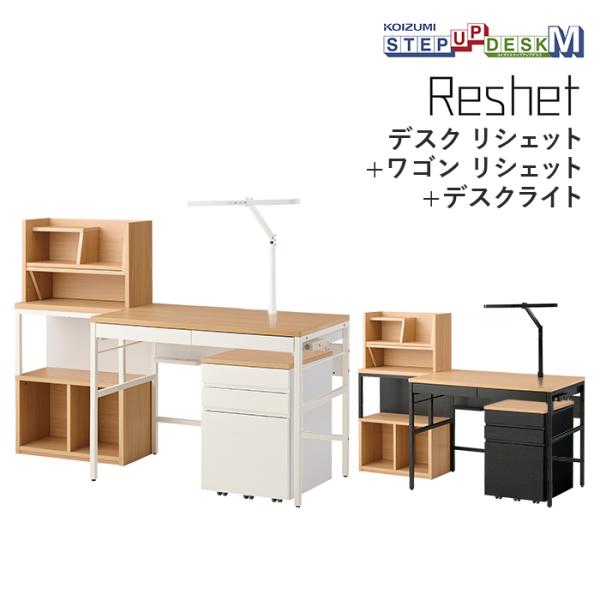 サイズユニット時：W1,300×D600×H1,130mm天板高：730mmデスク：W1,000×D600×H730mmシェルフ：W600×D300×H1,130mmワゴン：W409×D442×H583mmライト：W470(セード幅)×L3...