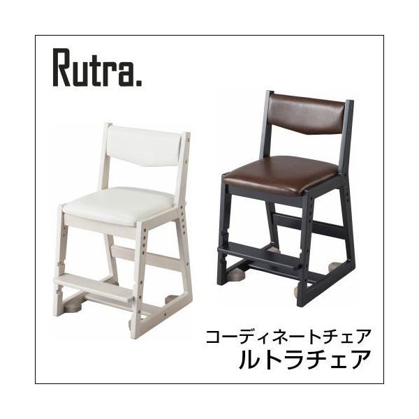 ルトラのデスクに合わせて選べるコーディネートチェアサイズW425×D456〜490×H774mm座面高/435・465・495・525mm材質本体：ラバーウッド張材：PVCレザー備考○座面高さ・前後調節(4段階)○足置き高さ調節(3段階)○...