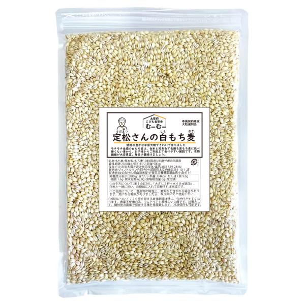 今テレビで話題沸騰のスーパーフードとも言えるもち麦。そんなもち麦にも品種がいくつかあります。店頭やネットで販売されている多くはアメリカ産やカナダ産ですが、当店は福岡県と佐賀県の間にある佐賀県嬉野産の契約農家100％で提供させて頂いております...